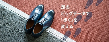 RUNWALK_newspicks 2023.11.16ASICS WALKING（アシックス ウォーキング）