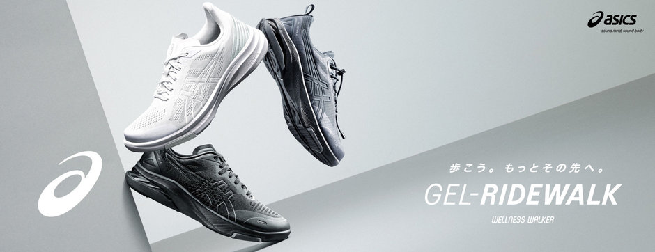WELLNESSWALKER（ウェルネスウォーカー）｜ ASICS WALKING アシックス ウォーキング 公式ストア