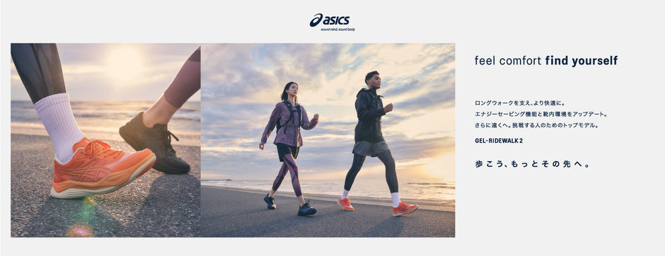 WELLNESSWALKER（ウェルネスウォーカー）｜ ASICS WALKING アシックス ウォーキング 公式ストア